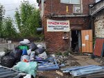 Скупка металлолома (ploshchad Zhukovskogo No:1Я), hurda metal alımı  Yekaterinburg'dan