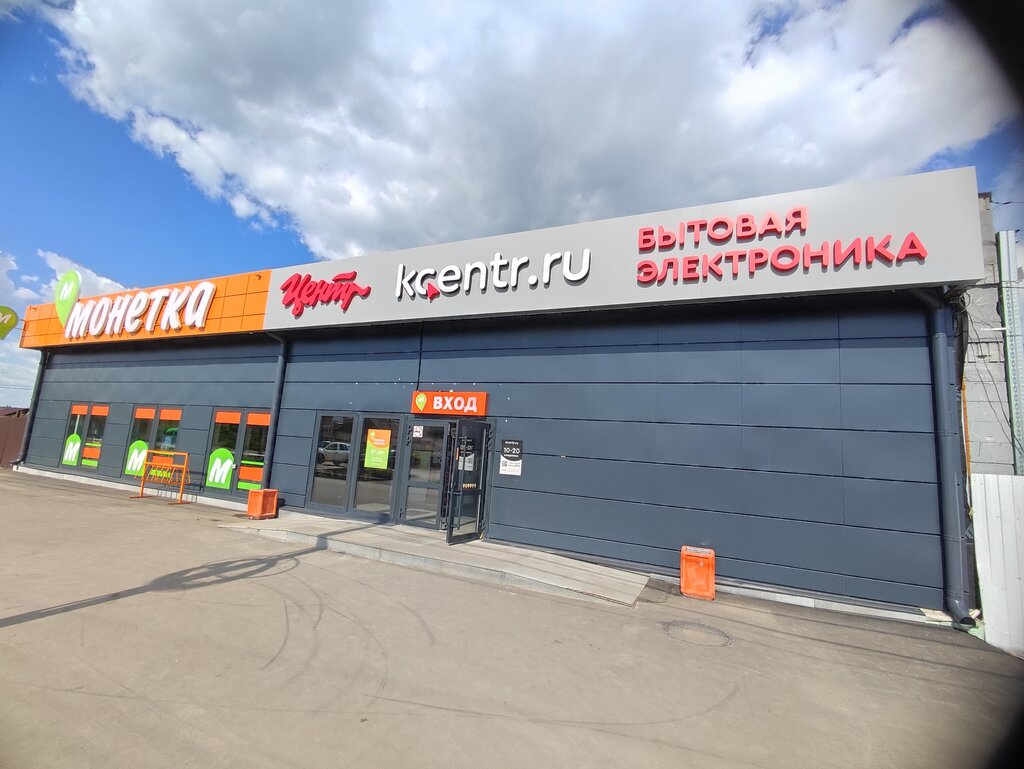 Elektronik eşya mağazaları Korporatsiya Tsentr, Artiomovski, foto