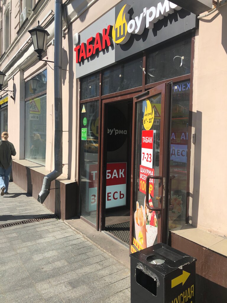 Kahve dükkanları Double B, Moskova, foto