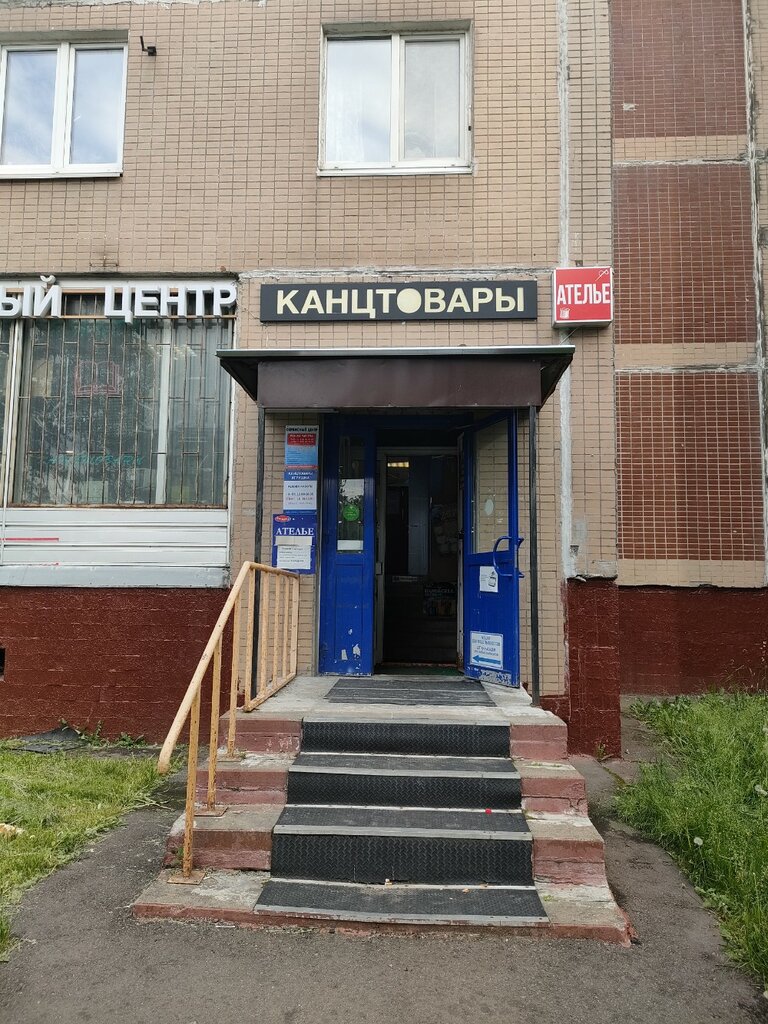 Fotokopi dükkanları Kopirovalny tsentr, Moskova, foto