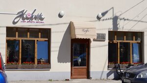 Kohvik (Oktyabrskaya ploshchad No:3), kafe  Pechory'den