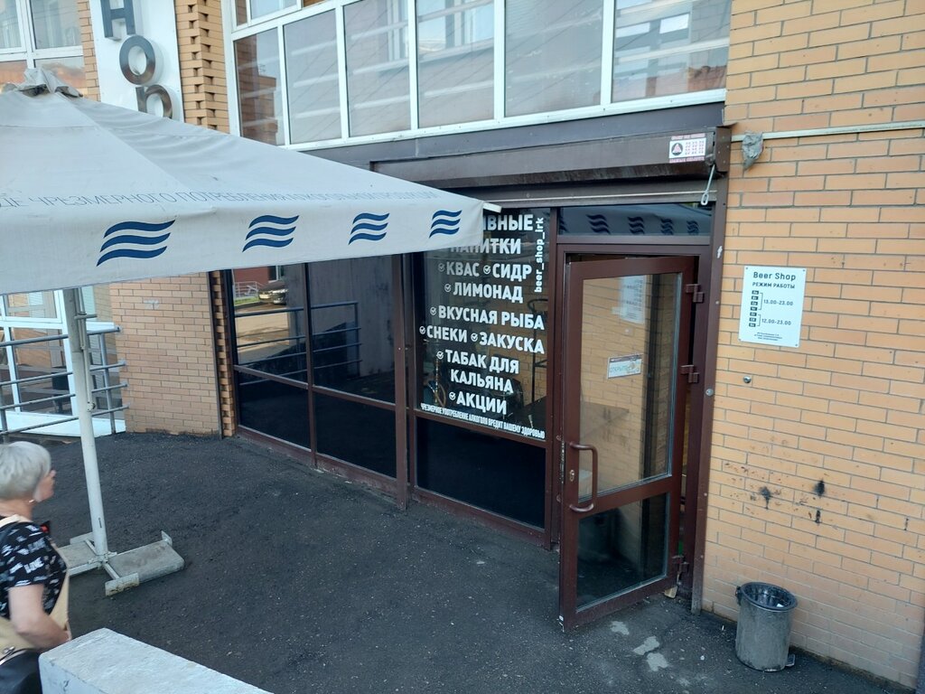 Market Beer Shop, Irkutsk, foto