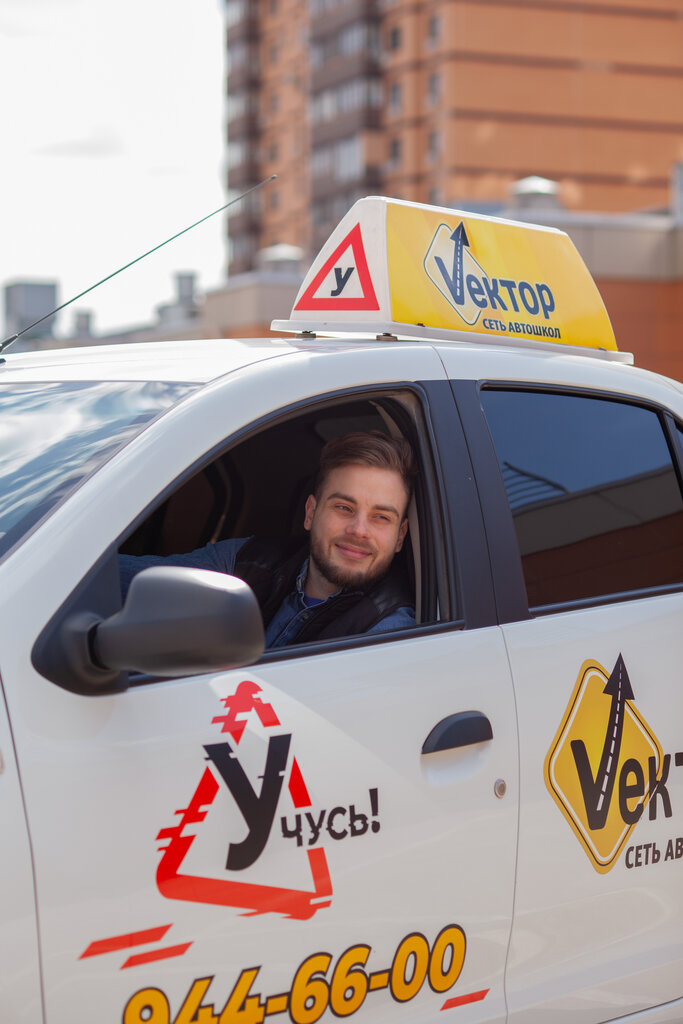 Sürücü kursları Vector, Krasnodar, foto