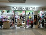 Маленькая Корея (Komsomolskiy Avenue No:13Б), çocuk mağazaları  Tomsk'tan