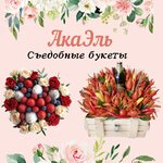 Студия съедобных букетов АкаЭль (Novokuznechihinskaya Street No:4), çiçek teslimatı  Nijni Novgorod'dan
