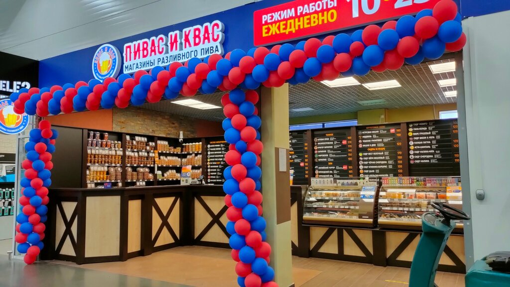 Bira dükkanı Podkryshechku, Yaroslavl, foto