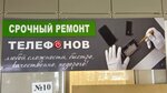 Ремонт телефонов (Elnikovskiy Drive No:1, mikrorayon Yelnikovo, Novocheboksarsk), telefon tamir servisi  Novocheboksarsk'tan