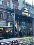 2 Tona (Galaktion Tabidzis Street No:8), bar  Tiflis'ten