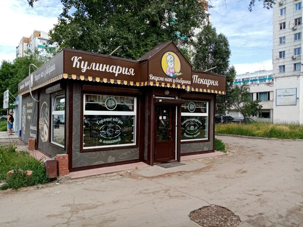 Hazır gıda satan yerler Кулинария, Samara, foto