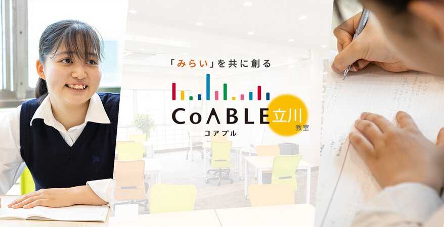 Ortaokul CoABLE 立川教室, Tokyo, foto