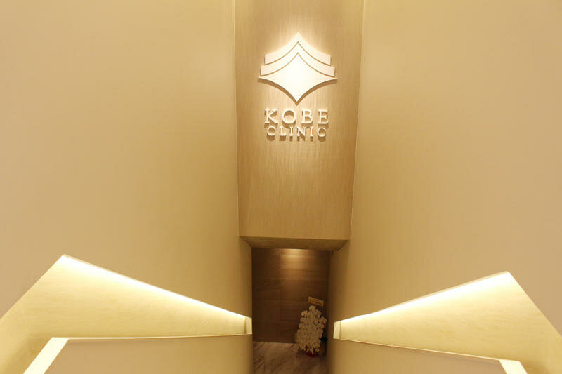 Tıp merkezleri ve klinikler Kobe Clinic岡本院, Kobe, foto