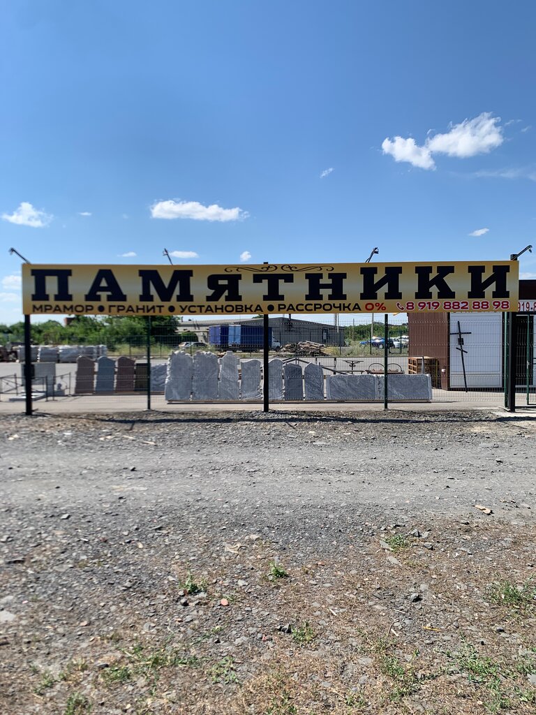 Heykel ve mezarlık taşı üreticileri Вечность в камне, Şahty, foto