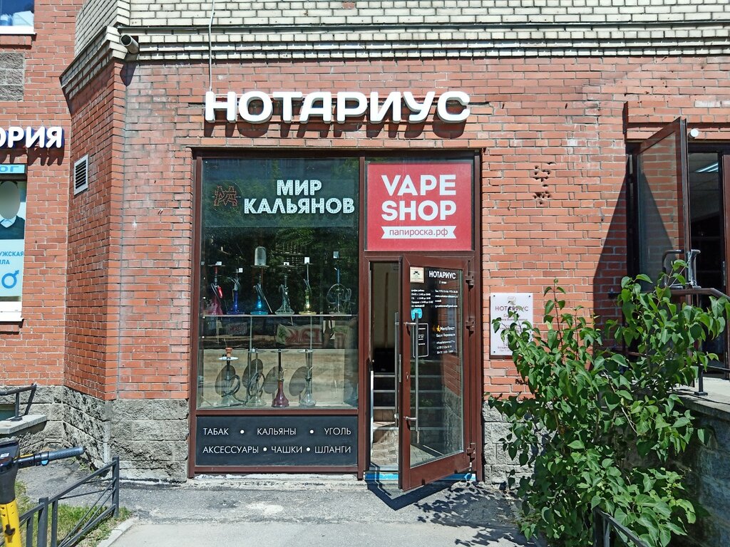 Elektronik sigara satış noktaları Papiroska. rf, Saint‑Petersburg, foto