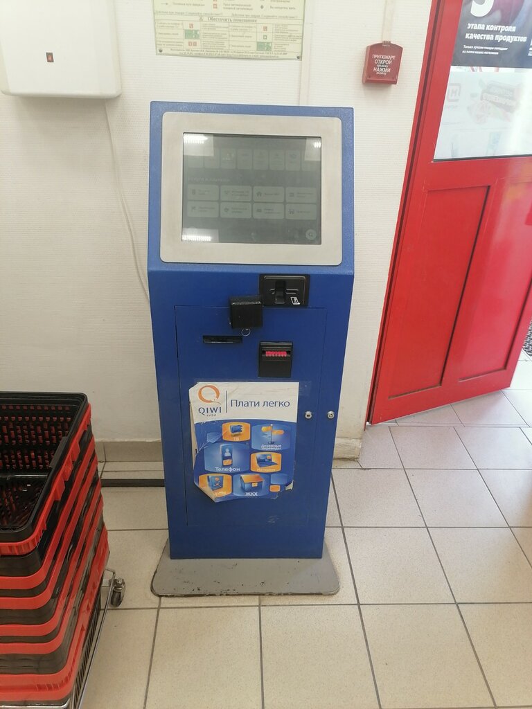 Ödeme terminali QIWI, Ulyanovsk, foto