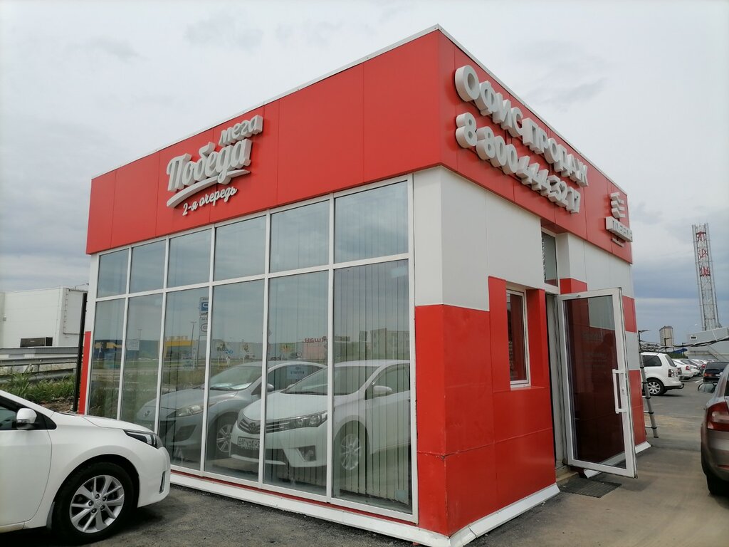 Satış ofisi ЖК Мега-Победа 2, офис продаж, Adıge Cumhuriyeti, foto