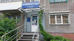 Gloriya (ulitsa Toreza No:83), kuaförler  Novokuznetsk'ten