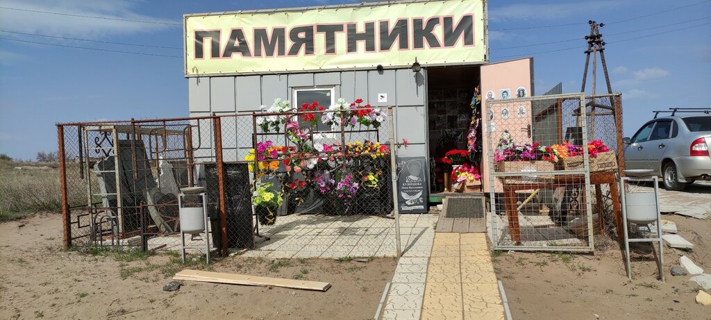 Heykel ve mezarlık taşı üreticileri Памятники, Volgograd, foto
