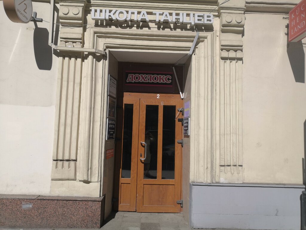 Haşere ilaçlama firmaları Doxlox Technology, Moskova, foto