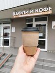 Вафли и кофе (Visherskaya Street No:1к1), kafe  Saint‑Petersburg'dan
