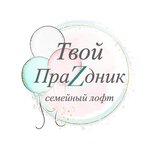 Loft Tvoy prazdnik (Komsomolskaya Street No:21к1), antikafe  Reutov'dan