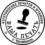 Vasha Pechat' (Solnechnaya ulitsa No:6В), mühürlerin ve pulların  Çeliabinsk'ten