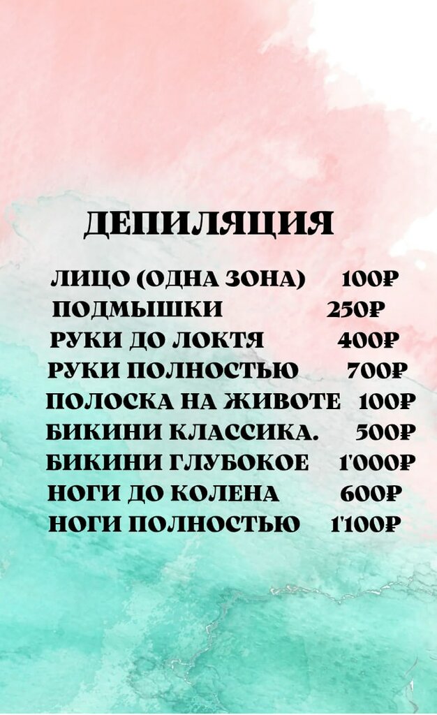 Güzellik salonu Депиляция, массаж, Kaliningrad, foto