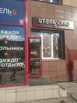 Italyanka (9 Maya Street No:63), i̇ç giyim ve mayo mağazası  Krasnoyarsk'tan