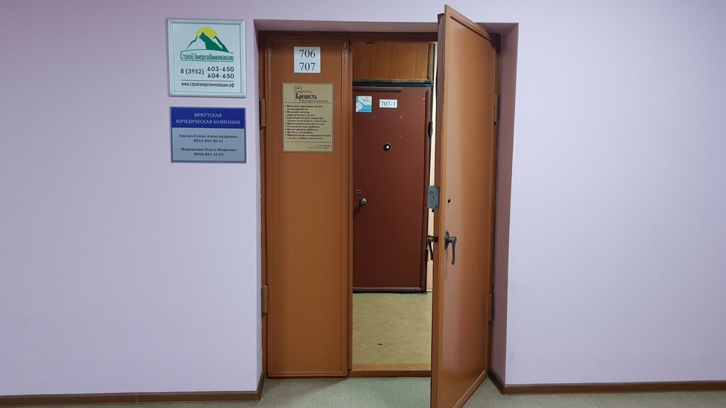 Mali denetleme şirketleri СтройЭнергоИнновации, Irkutsk, foto