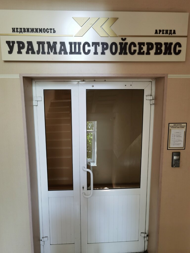 Demirdökümcüler Техноком-Сервис, Yekaterinburg, foto