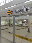 билайн (Akademika Vavilova Street No:1с39), ödeme terminali  Krasnoyarsk'tan