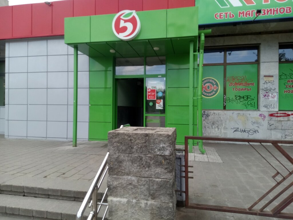 Süpermarket Pyatyorochka, Nijni Novgorod, foto