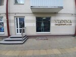 Venna (Mielnikajte Street No:3), düğün mağazası  Minsk'ten