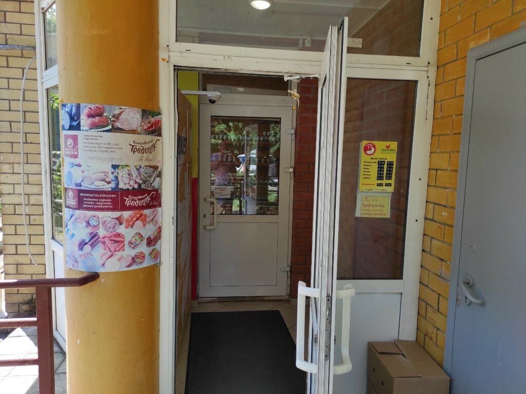 Balık ve deniz ürünleri Восточный берег, Moskova, foto