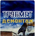 Trubmet demontazh (Pramyslovaja vulica No:7, Viciebsk), nakliye firmaları  Vitebsk'ten