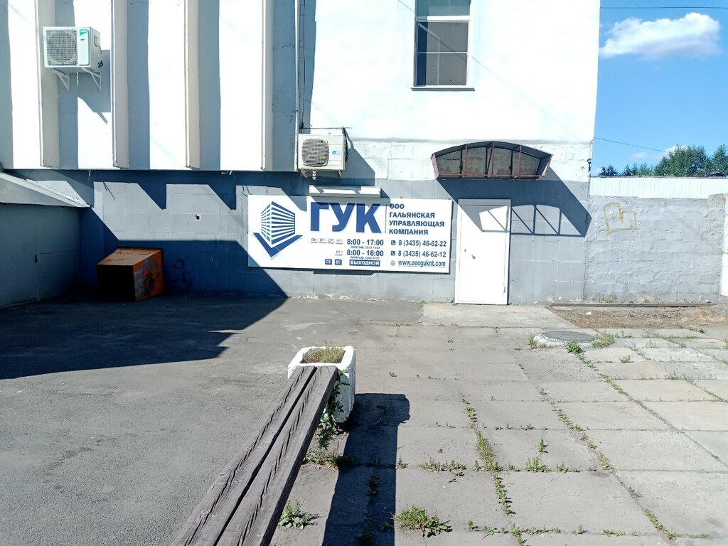 Konut servisleri kuruluşları Гальянская управляющая компания, Nijni Tagil, foto