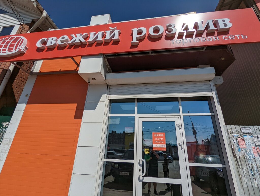 Bira dükkanı Свежий розлив, Irkutsk, foto