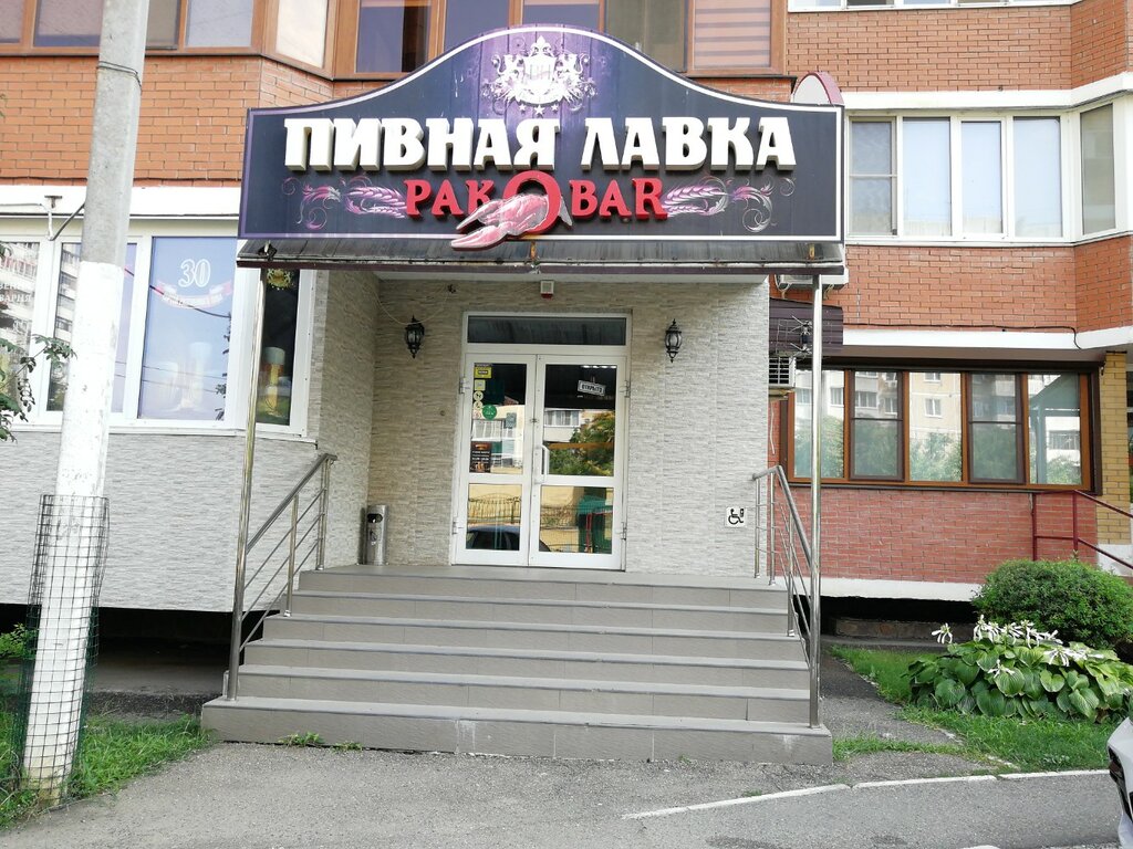 Bira dükkanı Pivnaja lavka RakoBar, Krasnodar, foto