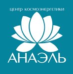 Anael (ulitsa Urusova No:94), kişisel gelişim merkezi  Goriaçi Kliuç'tan
