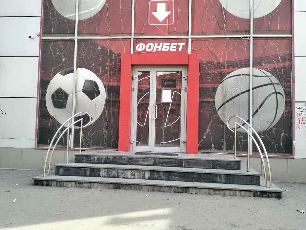 Şans oyunu bayileri Bukmekerskaya kontora F. O. N., Saratov, foto