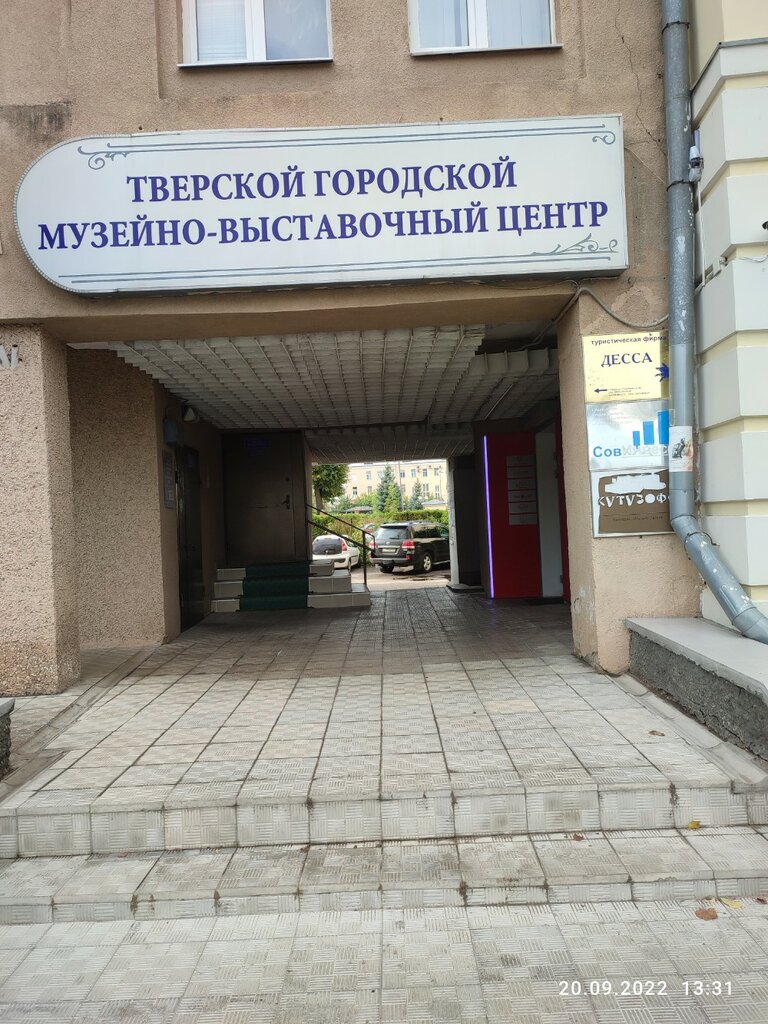 Seyahat acenteleri Dessa, turfirma, Tver, foto