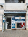 ClasicClean (Urim No:13), çamaşırhaneler  Tel Aviv'den