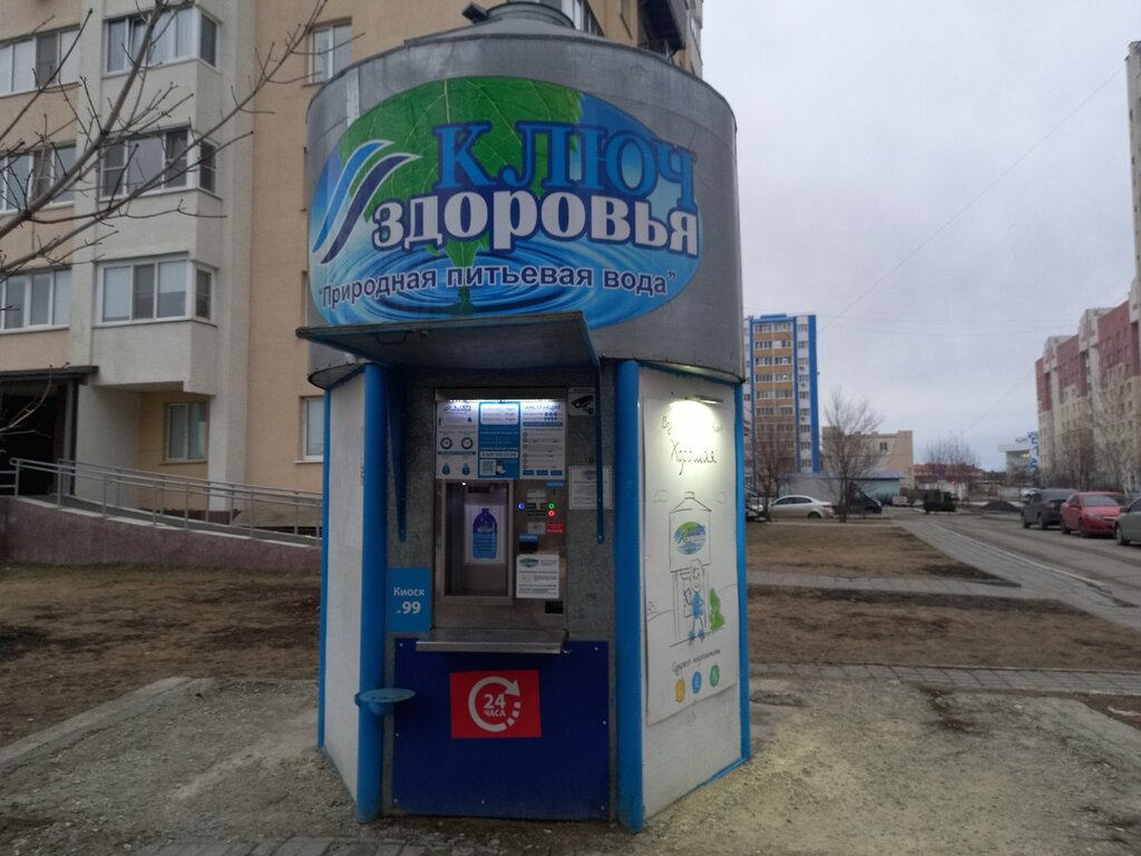 Su satışı Ключ здоровья, Penzenskaya oblastı, foto