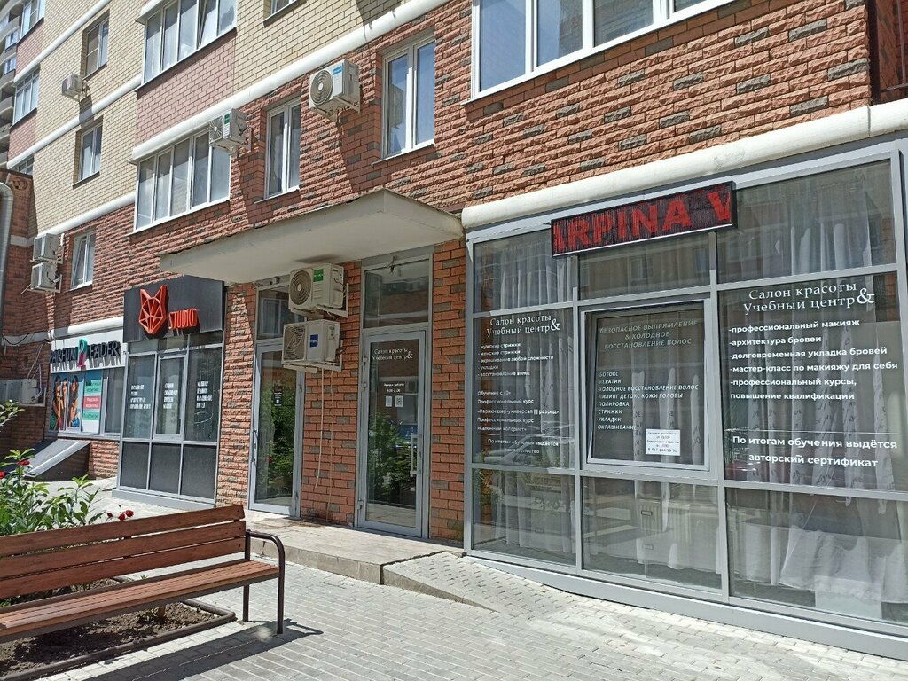 Güzellik salonu Arpina Voskin, Krasnodar, foto