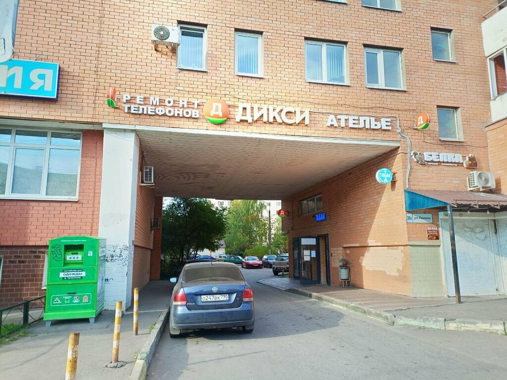 Al götür kahve Take&Wake Coffee, Krasnogorsk, foto