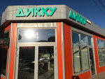 Dikku halal (Babaevskogo Street No:39Г/4), market  Astrahan'dan