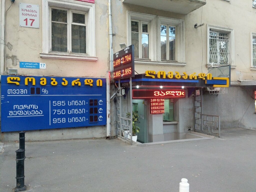 Döviz büroları ლომგარდე, Tiflis, foto