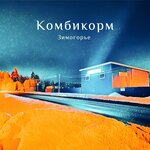 Pet food (No:40, derevnya Zimogorye), yem ve yem katkı maddeleri  Moskova ve Moskovskaya oblastından