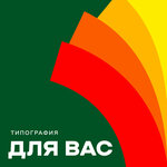 Dlya vas (Rozy Lyuksemburg Street No:52А), matbaalar  Yekaterinburg'dan