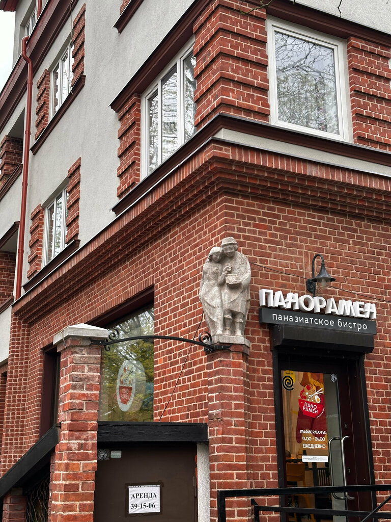 Kısa süreli konaklama Wow-space, Kaliningrad, foto