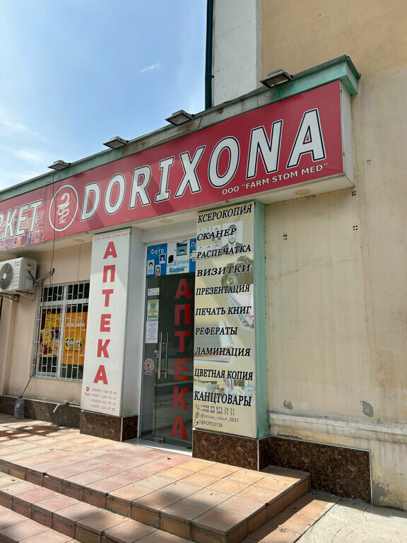Eczaneler Pharmacy, Taşkent, foto